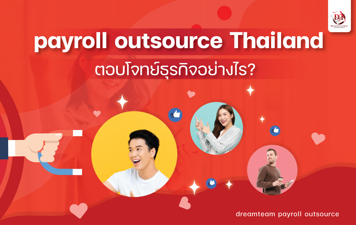“Payroll Outsource service” how good for business?